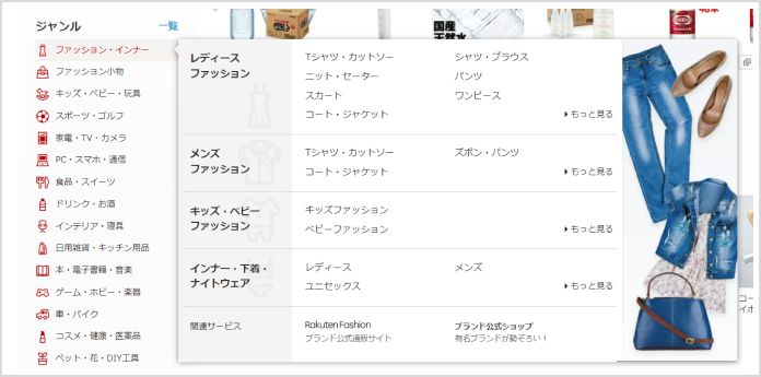 Rakuten Ichiba English Guide