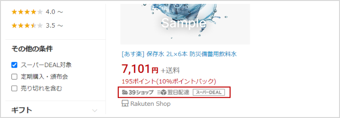 Rakuten Ichiba English Guide