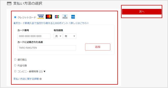 Rakuten Ichiba English Guide
