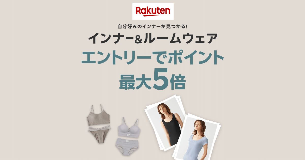 【楽天市場】インナー＆ルームウェア｜WOMEN