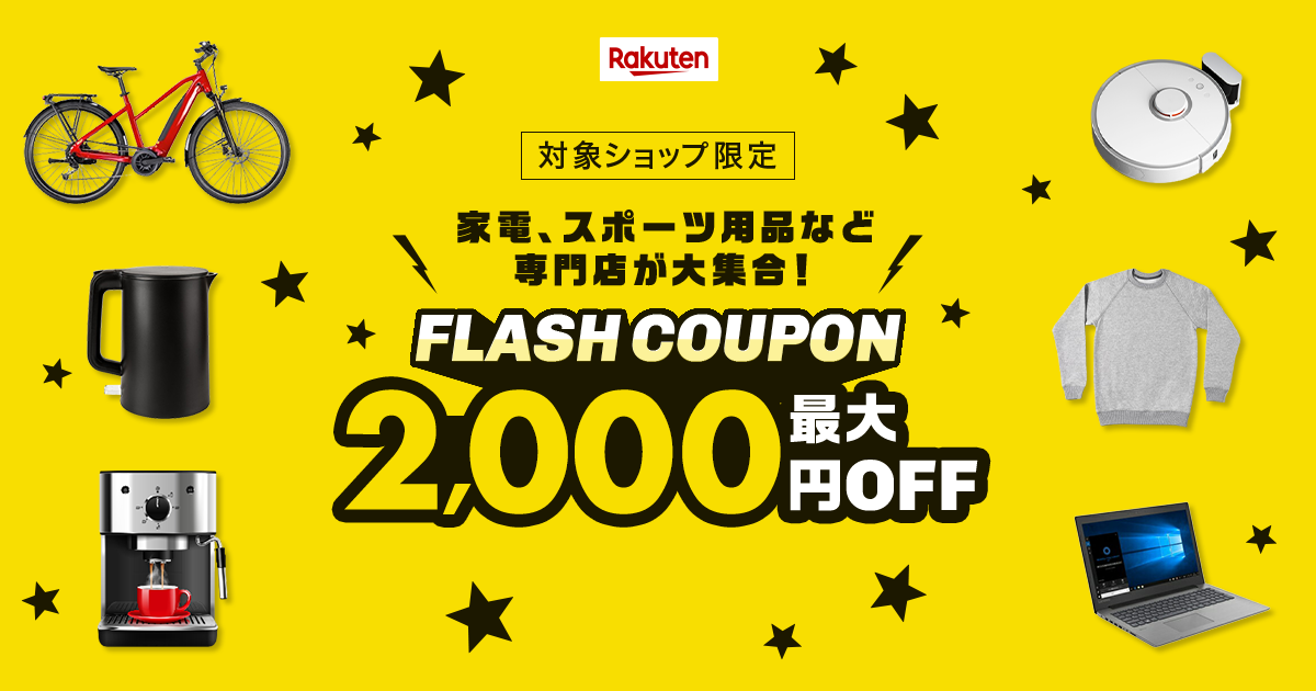 【楽天市場】FLASH COUPON