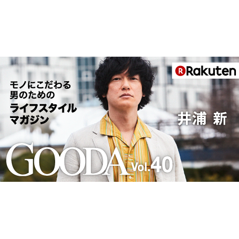 【楽天市場】GOODA「グーダ」｜モノにこだわる男のライフスタイルマガジン