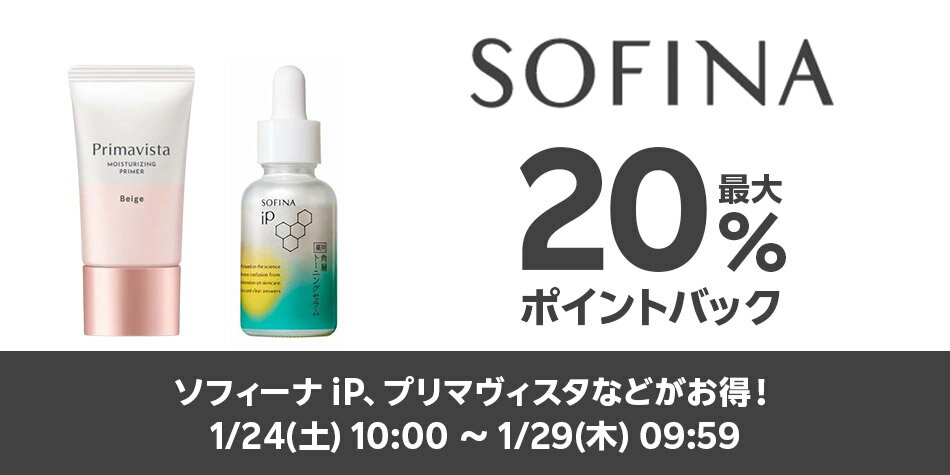 【楽天市場】楽天スーパーDEAL｜SOFINA特集