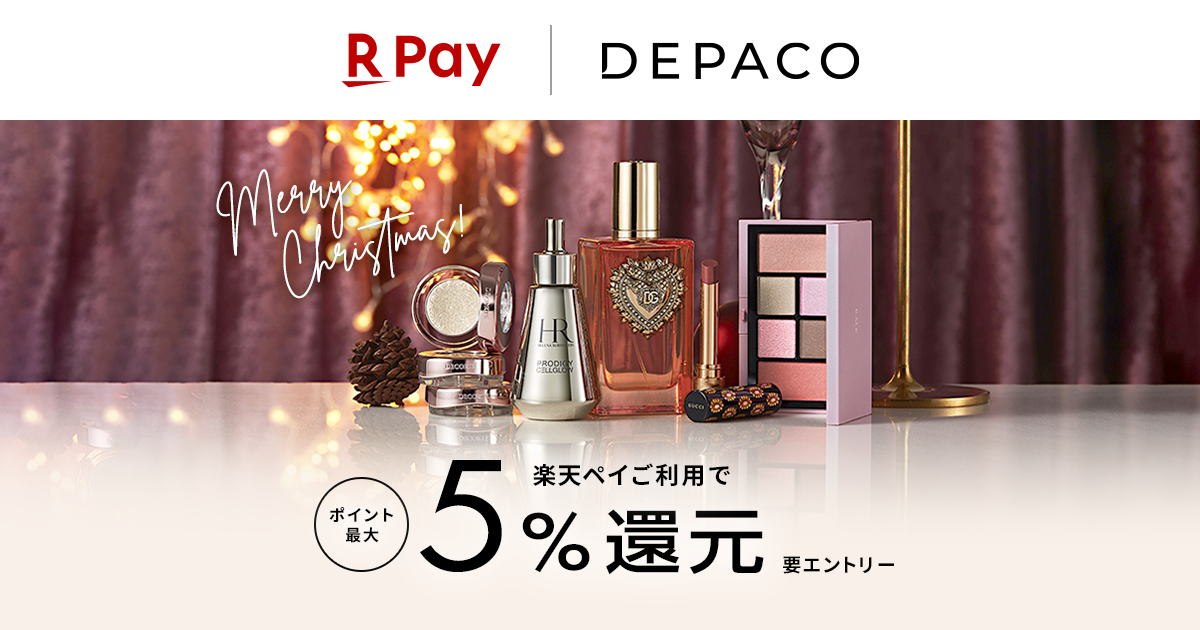 【楽天市場】クリスマス特集2024｜DEPACO(デパコ)