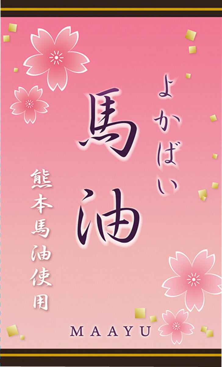 楽天市場】三和通商 よかばい馬油 70ml | 価格比較 - 商品価格ナビ