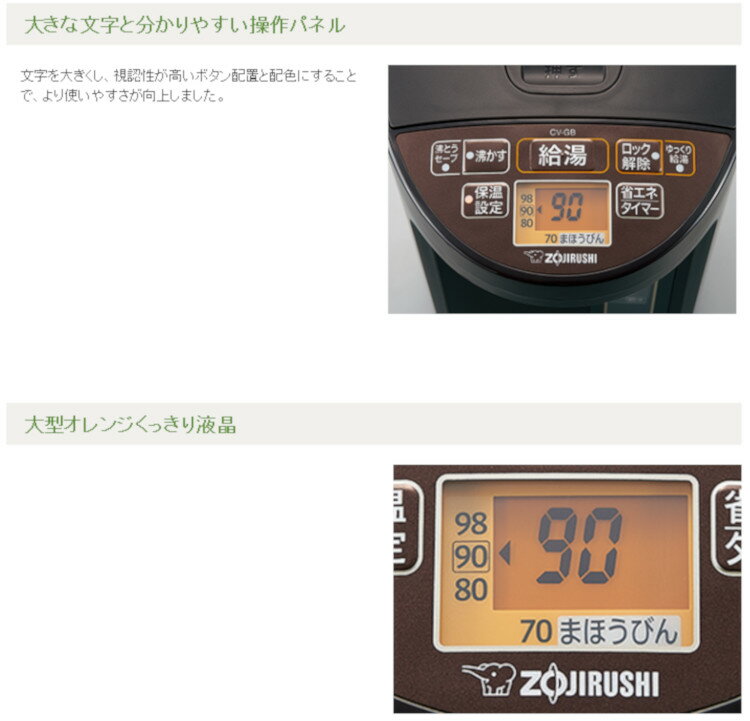 【楽天市場】象印マホービン 象印 VE電気まほうびん 3.0L CV-GB30-TA ブラウン(1台) | 価格比較 - 商品価格ナビ