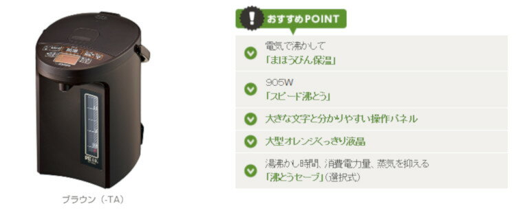 【楽天市場】象印マホービン 象印 VE電気まほうびん 3.0L CV-GB30-TA ブラウン(1台) | 価格比較 - 商品価格ナビ