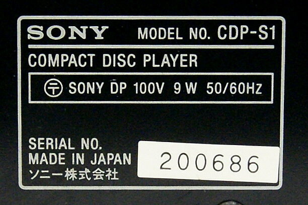 【楽天市場】ソニーグループ SONY CDP-S1 | 価格比較 - 商品価格ナビ