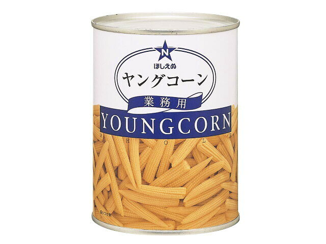 【楽天市場】キユーピー ほしえぬ ヤングコーン 2950g 価格比較 商品価格ナビ