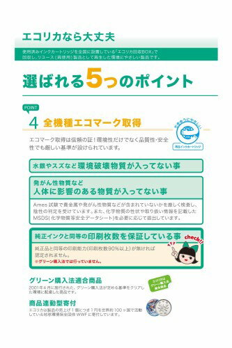 【楽天市場】エコリカ エコリカ エプソンICBK74互換リサイクルインクカートリッジ ECI-E74B ブラック(1コ入) | 価格比較 - 商品価格ナビ