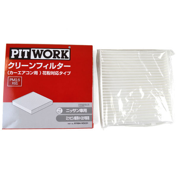 【楽天市場】日産自動車 PITWORK（ピットワーク） 花粉対応タイプ クリーンフィルターAY684-NS017 | 価格比較 - 商品価格ナビ