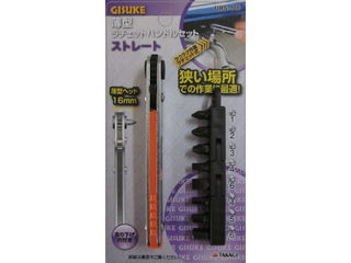 【楽天市場】高儀 LINEクーポン有 高儀 TAKAGI 1132305 GISUKE 薄型ラチェットセット URS－100 | 価格比較 - 商品価格ナビ