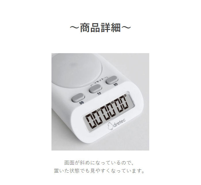 【楽天市場】ドリテック ドリテック dretec タイムアップ ホワイト T-584WT | 価格比較 - 商品価格ナビ