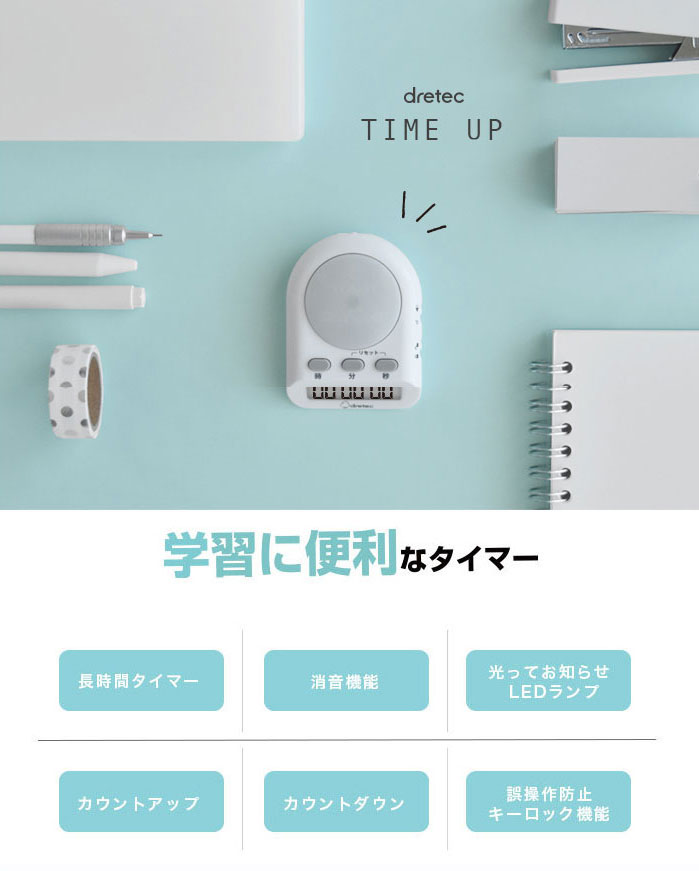 【楽天市場】ドリテック ドリテック dretec タイムアップ ホワイト T-584WT | 価格比較 - 商品価格ナビ