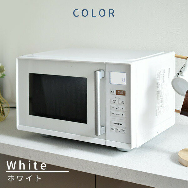 楽天市場】山善 YAMAZEN 電子レンジ NERV-F023-W ホワイト 山善