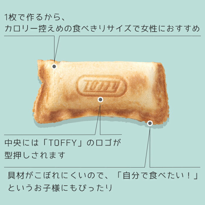 【楽天市場】ラドンナ Toffy ハーフホットサンドメーカー K-HS3-PA | 価格比較 - 商品価格ナビ
