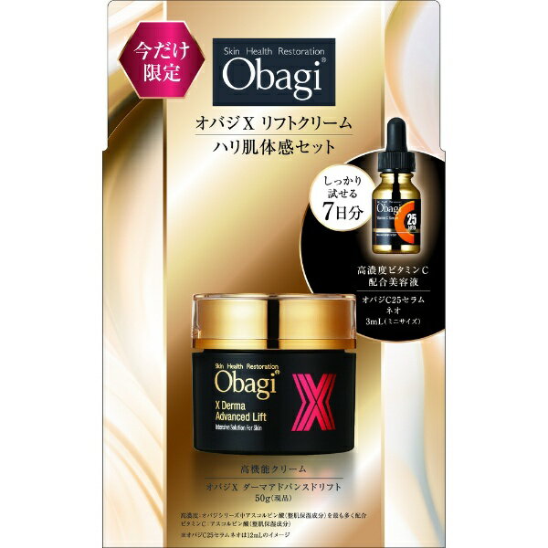 【楽天市場】ロート製薬 ロート製薬｜ROHTO Obaji オバジ Xリフトクリーム ハリ肌体験セット | 価格比較 - 商品価格ナビ