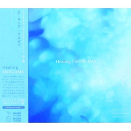 【楽天市場】プレム・プロモーション Healing／ANUGAMA/CD/PRN-9319 | 価格比較 - 商品価格ナビ