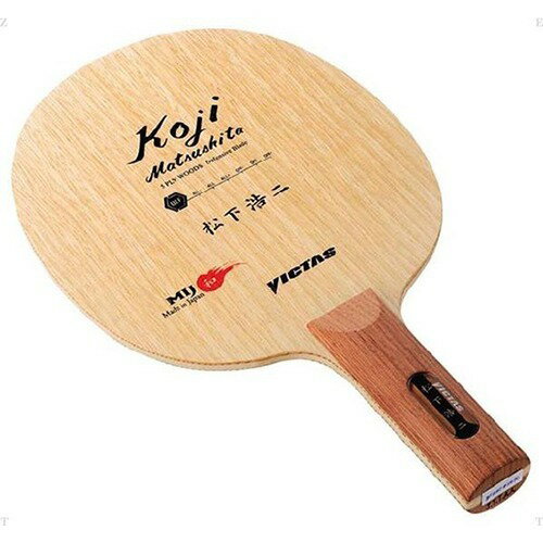 楽天市場】VICTAS ヴィクタス シェイクラケット 松下浩二 ストレート(1