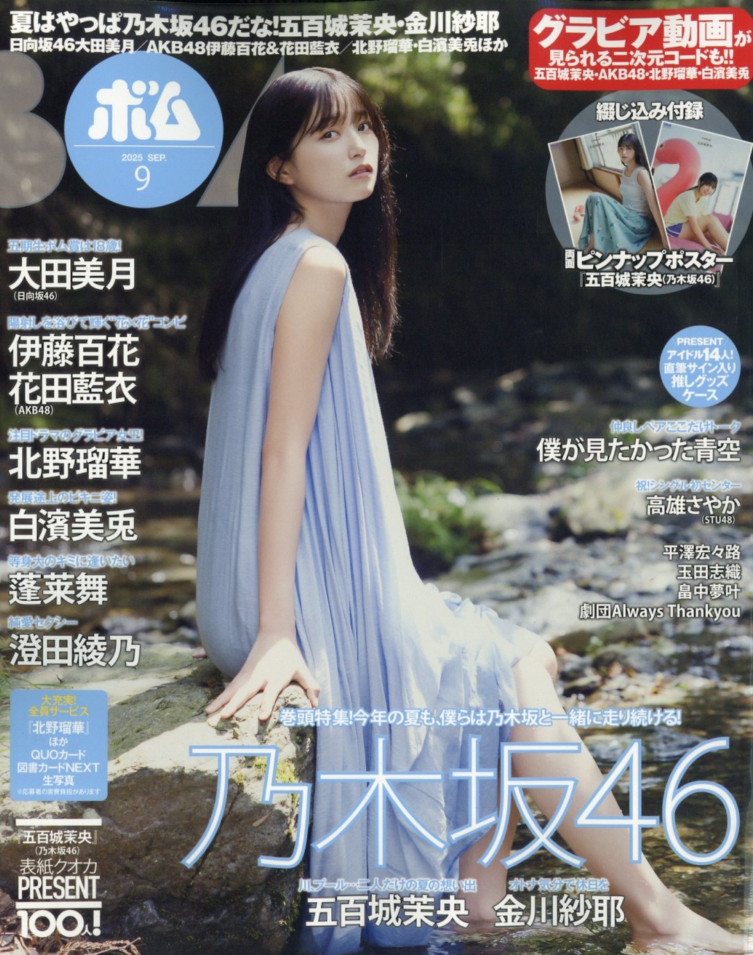 【楽天市場】BOMB (ボム) 2025年 09月号 [雑誌]/ワン・パブリッシング | 価格比較 - 商品価格ナビ