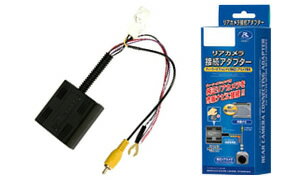 【楽天市場】データシステム データシステム｜Data System リアカメラ接続アダプター RCA025N | 価格比較 - 商品価格ナビ