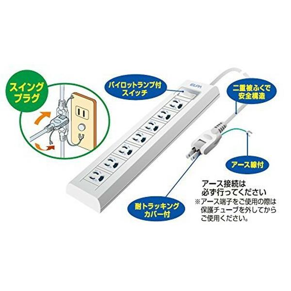 【楽天市場】朝日電器 エルパ OAマルチタップ 接地形 7コ口 2m WBN-S7203B(G)(1コ入) | 価格比較 - 商品価格ナビ