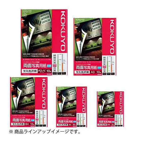 【楽天市場】コクヨ KOKUYO IJP用紙 両面写真用紙 セミ光沢 A3 KJ-J23A3-10 | 価格比較 - 商品価格ナビ