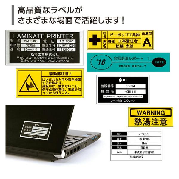 楽天市場】マックス MAX ビーポップミニ ラベルプリンタ PM-3600