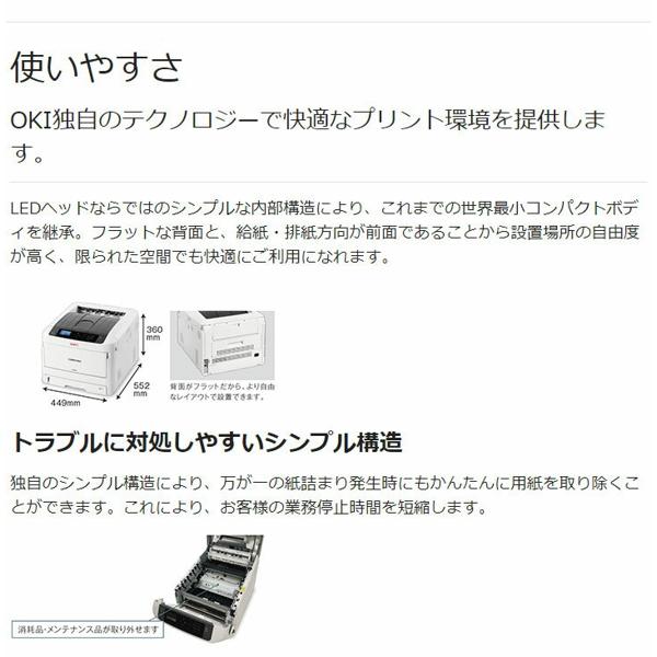 【楽天市場】沖電気工業 OKI カラーLEDプリンター C835DNWT | 価格比較 - 商品価格ナビ