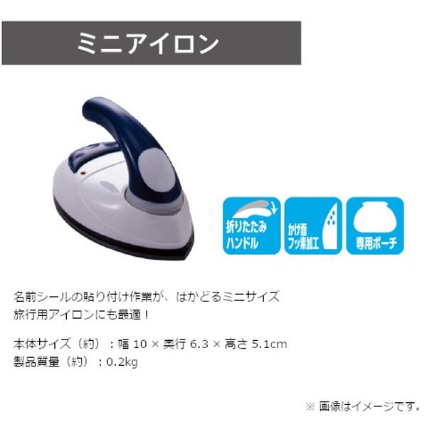 【楽天市場】ドウシシャ Pieria(ピエリア) ミニアイロン BL ブルー DMA-04(1台) | 価格比較 - 商品価格ナビ