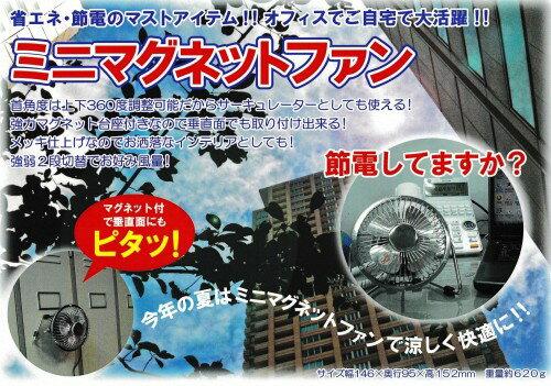 【楽天市場】ニコー マグネットファン NA-MF103 メタリックシルバー | 価格比較 - 商品価格ナビ
