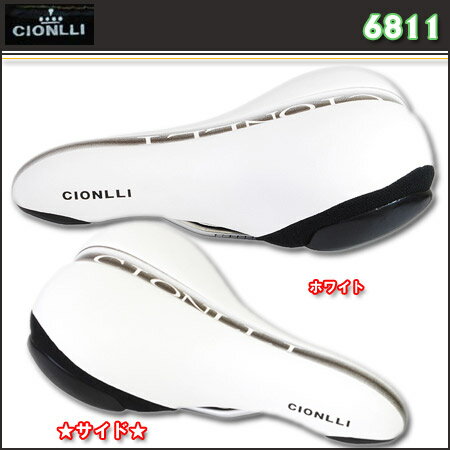 【楽天市場】ジーアールケー CIONLLI(シャンリー) コンフォートサドル ホワイト 6811 | 価格比較 - 商品価格ナビ