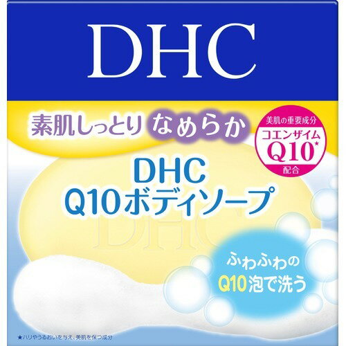 【楽天市場】ディーエイチシー DHC Q10ボディソープ(120g) | 価格比較 - 商品価格ナビ