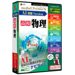 【楽天市場】メディア・ファイブ media5 MEDIA5 PREM6 AIトウサイ コウコウブツリ | 価格比較 - 商品価格ナビ