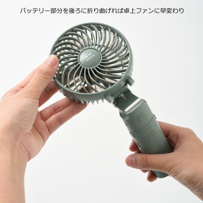 【楽天市場】BRUNO BRUNO ポータブルミニファン グリーン BDE029-GR | 価格比較 - 商品価格ナビ