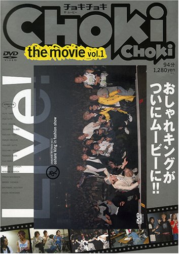 【楽天市場】内外出版社 Choki Choki The Movie Vol・1 邦画 NGB-127 | 価格比較 - 商品価格ナビ