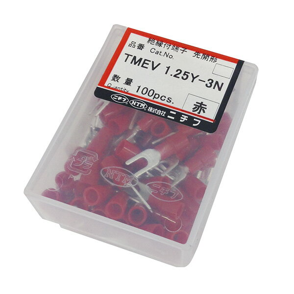 【楽天市場】ニチフ端子工業 ニチフ TMEV 1.25Y-3N-RED 絶縁被覆付圧着端子 Y形 先開形 100コ入 TMEV1.25Y3NRED | 価格比較 - 商品価格ナビ