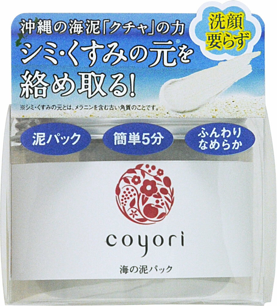 【楽天市場】JIMOS coyori 海の泥パック 洗い流し用パック 80g | 価格比較 - 商品価格ナビ