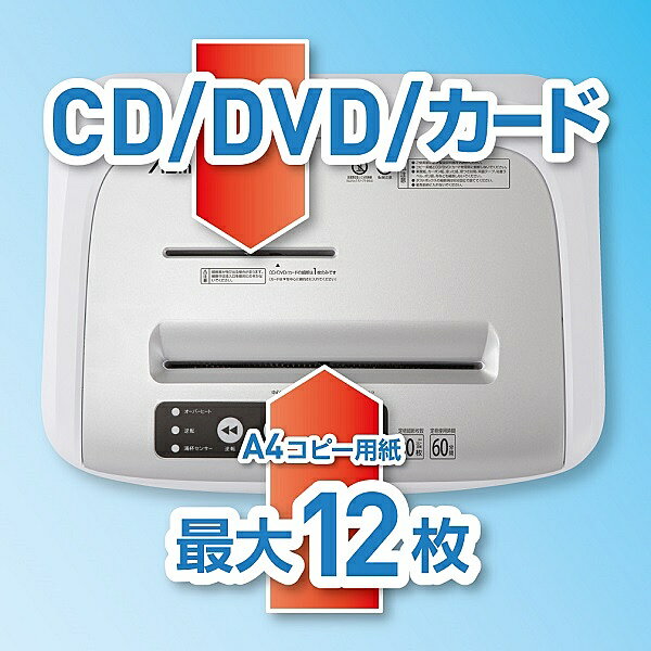【楽天市場】アスカ Asmix マイクロカットシュレッダー シュレッダー S62MC | 価格比較 - 商品価格ナビ