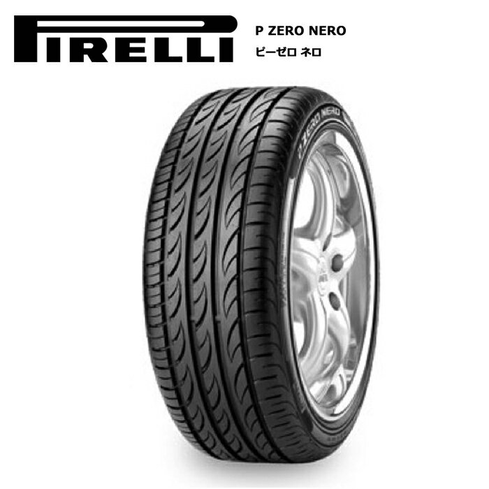 【楽天市場】ピレリジャパン pirelli ピレリ サマータイヤ ピーゼロ ネロ 215/45zr17 91y xl nero | 価格比較 - 商品価格ナビ
