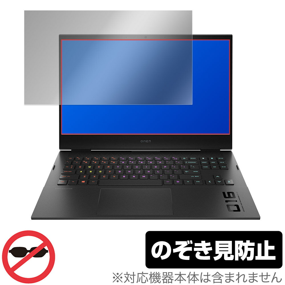 【楽天市場】ミヤビックス OverLay Secret for HP OMEN 16-b0000 (インテル) / HP OMEN 16 ...