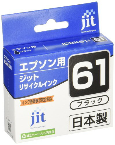 【楽天市場】ジット ジット リサイクルインク ブラック JIT-E61B 1色 | 価格比較 - 商品価格ナビ