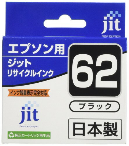 【楽天市場】ジット ジット リサイクルインクカートリッジ JIT-E62B 1色 | 価格比較 - 商品価格ナビ