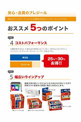 【楽天市場】プレジール Plaisir 互換インクカートリッジ PLE-E69M 1色 | 価格比較 - 商品価格ナビ