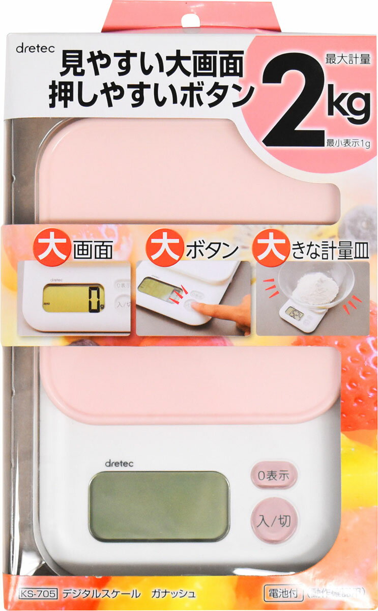 【楽天市場】ドリテック KS-705PK デジタルスケール ガナッシュ2kg ピンク | 価格比較 - 商品価格ナビ