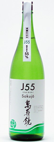 【楽天市場】マスカガミ 萬寿鏡 j55 ジェイゴーゴー sokujo ソクジョウ | 価格比較 - 商品価格ナビ
