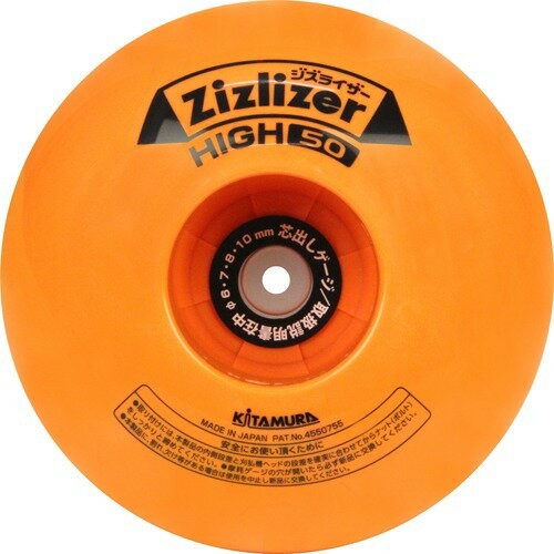 【楽天市場】北村製作所 北村製作所 ジズライザーハイ50 ZAT-H50AA(1コ) | 価格比較 - 商品価格ナビ