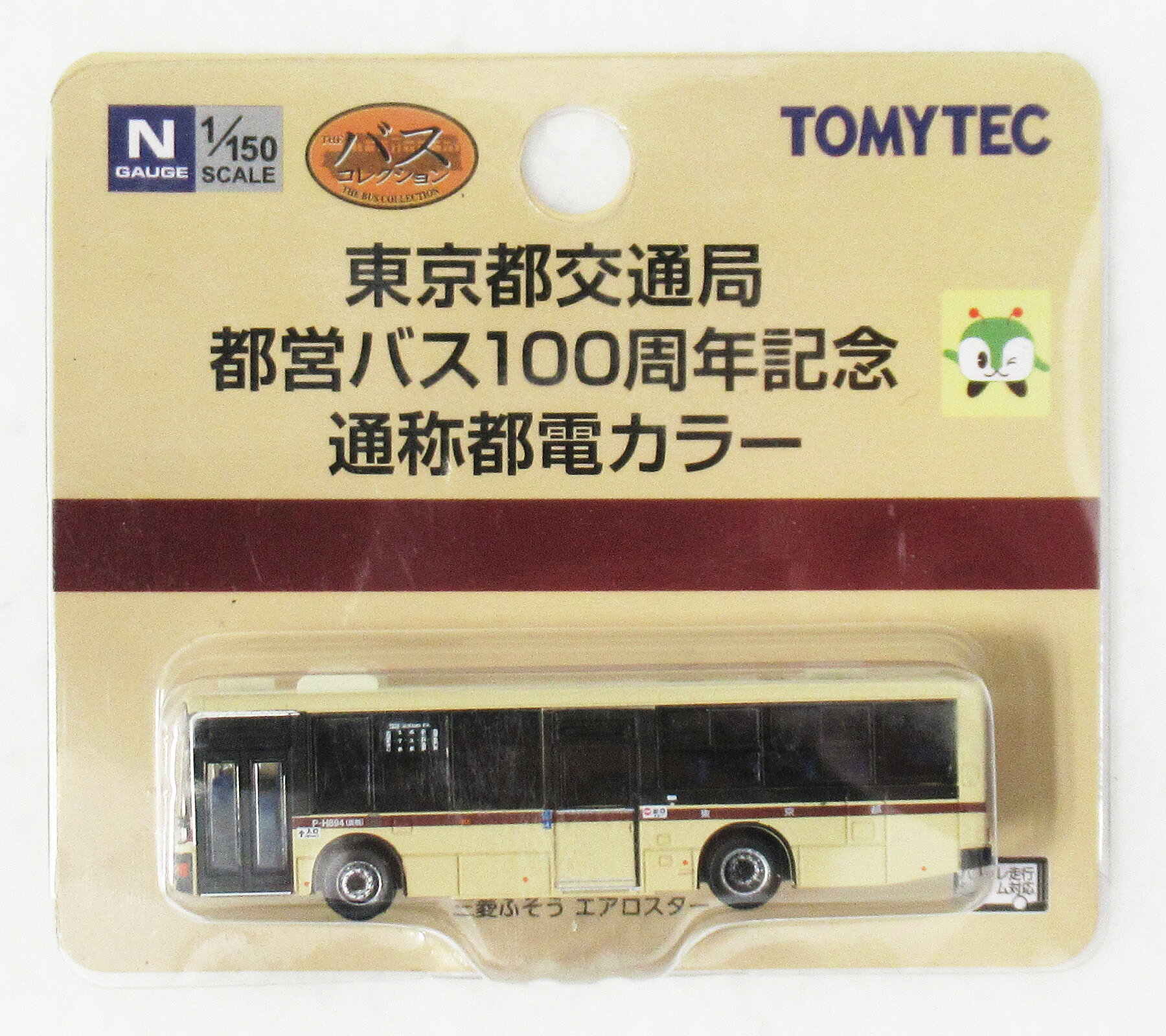 【楽天市場】トミーテック ザ・バスコレクション 東京都交通局 都営バス100周年記念 通称都電カラー 333067 | 価格比較 - 商品価格ナビ