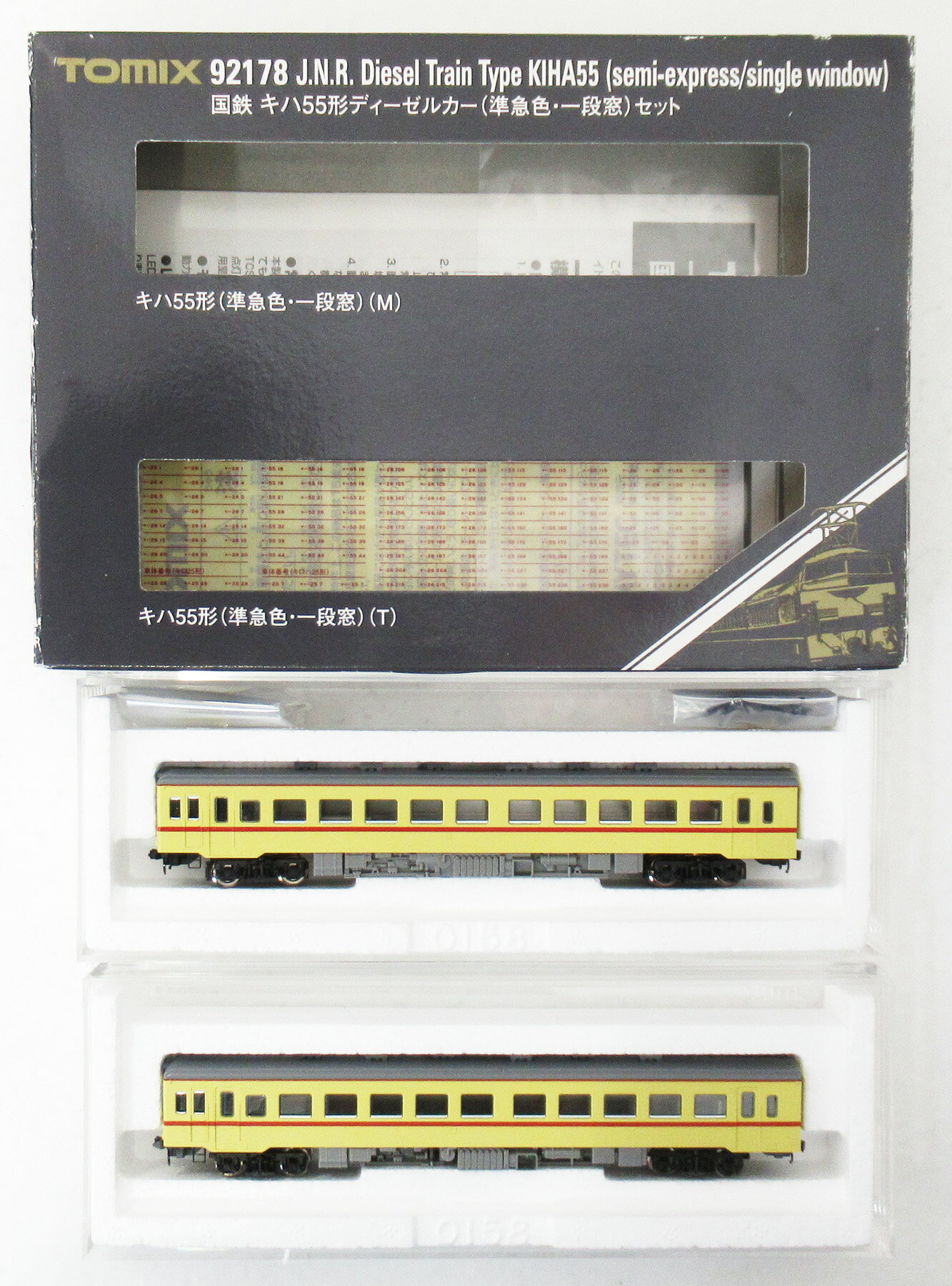 【楽天市場】トミーテック 鉄道模型 トミックス TOMIX N 92178 国鉄 キハ55形ディーゼルカー 準急色・一段窓 2両セット 92178 キハ55イチダンマドセット | 価格比較 ...
