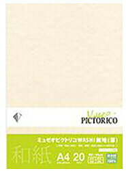【楽天市場】ピクトリコ PICTORICO MW1PL-A4/20 | 価格比較 - 商品価格ナビ